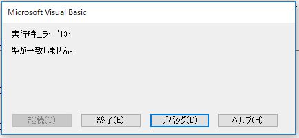 Access VBA入門InputBoxの使い方とキャンセルの場合の処理方法