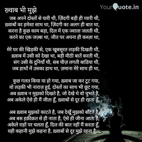 जब अपन दसत स यर थ Quotes Writings by yaseen mohammed