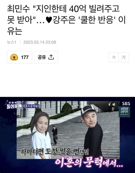 최민수 90년대 지인에게 40억 빌려주고 못받아 Mlbpark