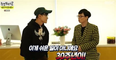 놀면 뭐하니 이승환 엑시트 삽입곡 슈퍼 히어로 무대로 감동 선사 Tv캡처