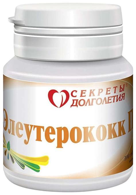 Элеутерококк п таблетки 205мг 100 шт. - ☛ описание ☛ инструкция ☛ отзывы