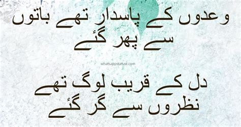 Wadapoetrywada Shayaribest Wada Poetry In Urdu With Images 50 Text