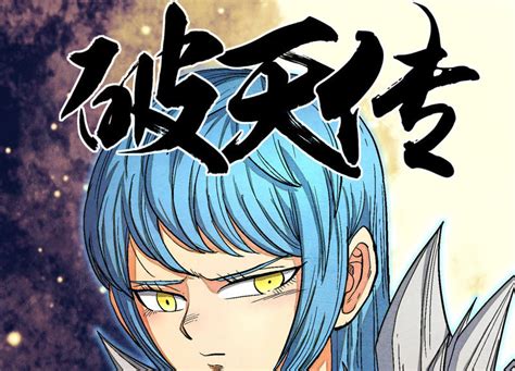 斗罗玉传38章漫画