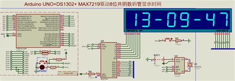 Arduino Unods1302 Max7219驱动8位共阴数码管显示时间proteus仿真【改进版】数码管显示生日仿真软件连接