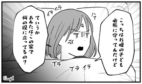 【漫画】「役に立たない男だな！」モラハラ夫に反撃した強い妻の話vol2 女子力アップcafe Googirl