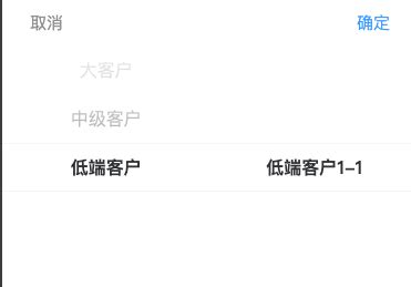 Uniapp Uview Picker