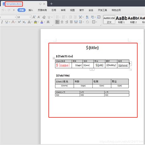 Java 程序动态替换 Docx 模板中定制值的实现例子java 在docx文档动态文本替换怎么操作 Csdn博客