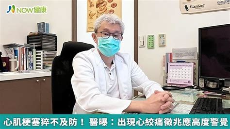 Now Health Setn