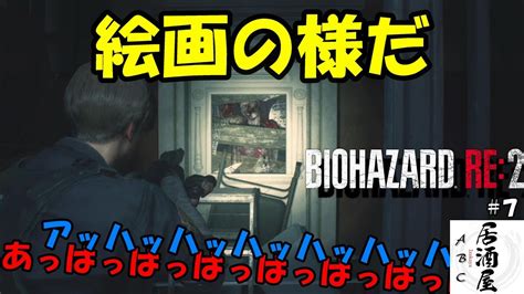 【初見バイオre2】ポンコツの全力バイオ7 Youtube
