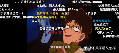 名侦探柯南中有哪些比较脑残的杀人动机？ 知乎