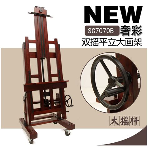 奢彩榉木制平立两用小巨无霸画架实木大画架木质油画架美术画板架 虎窝淘