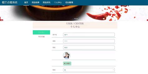 基于springboot的餐厅点餐系统基于springboot的点餐 Csdn博客