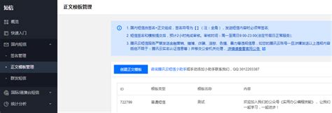 Python发送短信 知乎