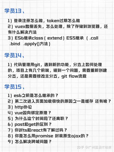 2024年web前端面试分享 知乎