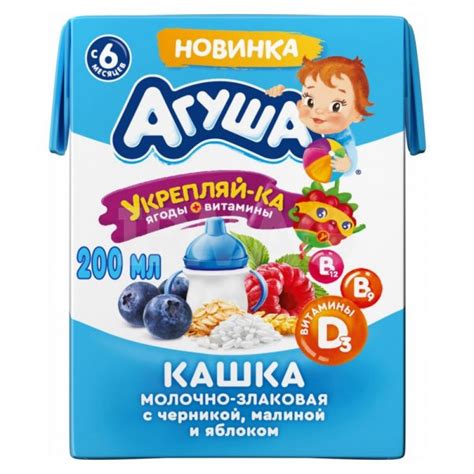 Каша Агуша Молочно рисовая Черника Малина Яблоко 2 7 200 мл Irmag Ru