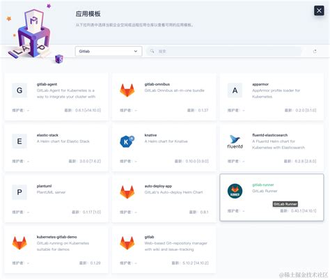 使用 kubesphere 与极狐gitlab 打造云原生持续交付系统 极狐gitlab devops segmentfault 思否
