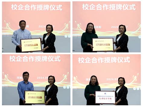 校长尹新明带队开展访企拓岗校政企交流活动 河南牧业经济学院