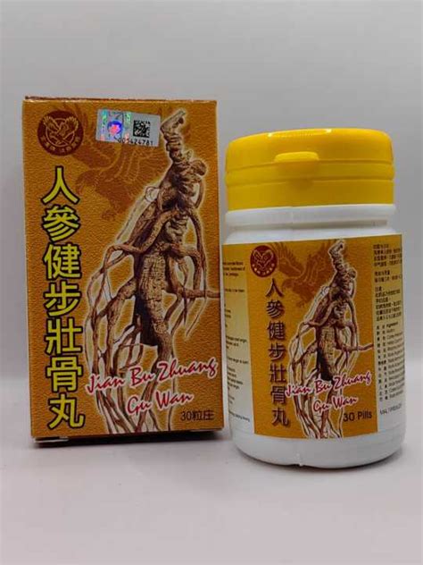 Renshen Jian Bu Zhuang Gu Wan Lazada