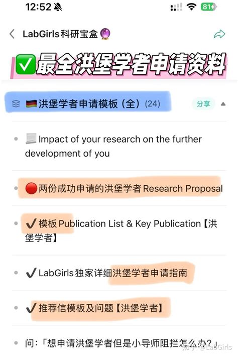 一大波洪堡学者博士后获奖分享 收藏最全资料 知乎
