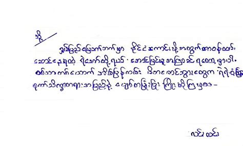 နိုင်ငံတော်ကာကွယ်ရေးနှင့် လုံခြုံရေးတာဝန်များကို စွမ်းစွမ်းတမံ ထမ်းဆောင