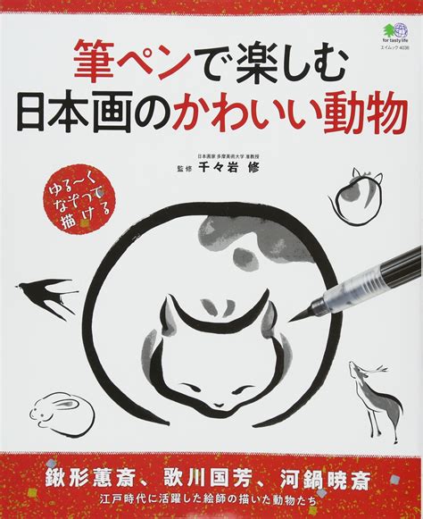 牛 イラスト 筆ペン