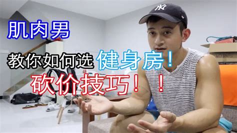 【萝卜又换健身房啦】【教大家如何选合适的健身房】【健身卡砍价技巧】【萝卜干儿减脂计划倒计时】 Youtube