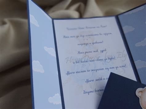 Картичка с текст по желание Handmasters Bg