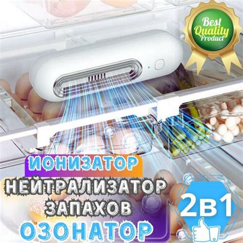 Ионизатор воздуха озонатор нейтрализатор воздуха 3в1 для