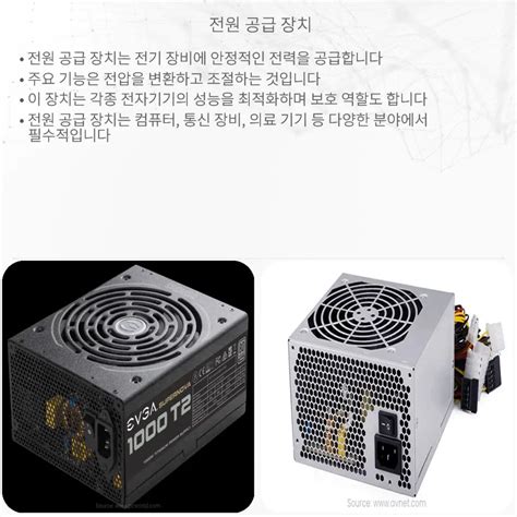 전원 공급 장치 Electricity Magnetism