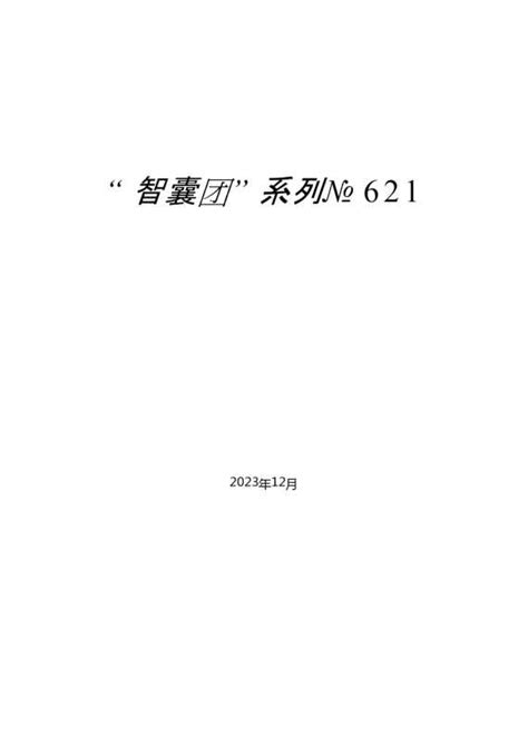 （5篇）2023年落实全面从严治党主体责任情况报告、述责述廉报告、一岗双责素材汇编（二）2gwvip 爱公文