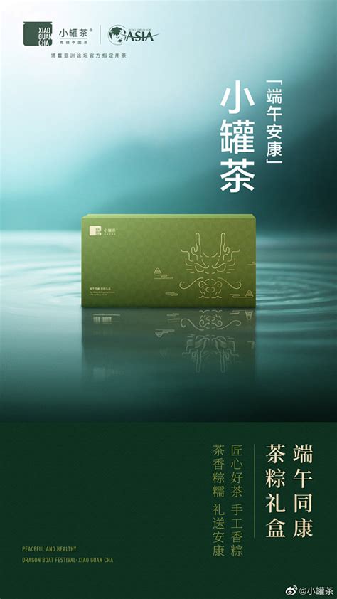 小罐茶 的个人主页 微博