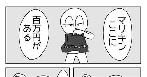 Marikinonline4 エクレアとマリキンで百万円 神父の手紙のマンガ 漫画 Mo4 エクレアmo4 Pixiv