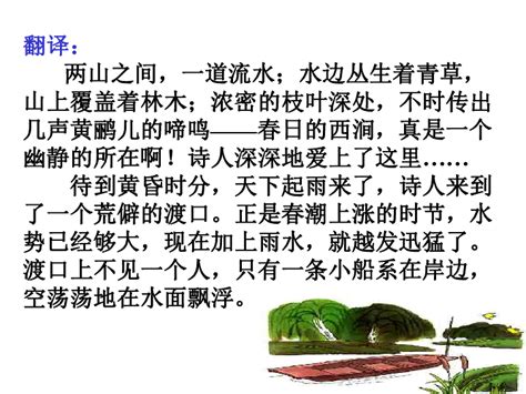 七年级下册语文课外古诗词赏析下载 语文 21世纪教育网