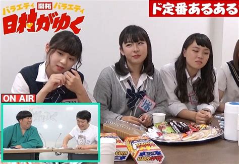 テレ朝POST 日村驚愕今の高校生にはとんがりコーンを指にハメるは定番じゃない