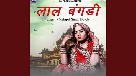 Lal Bangadi Youtube