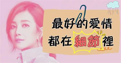 一個人愛不愛你，都藏在「細節」裡，看看你中了嗎？