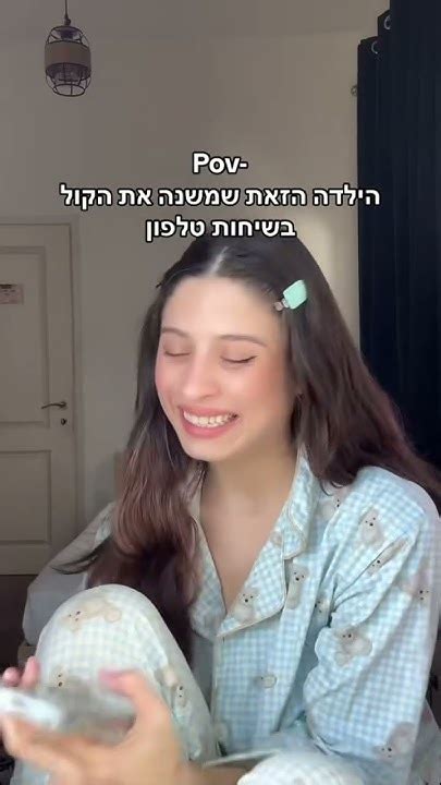 שני שמואלוב בטיקטוק 🤍 Tiktok Youtube