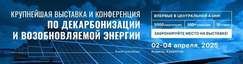 Участникам Powertech 2025 будет представлена уникальная цифровая