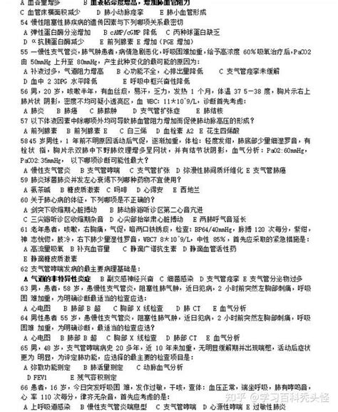 专业课临床医学概论全套重点复习资料汇总知识点 题库 选择题 重点划出复习重点难点 节省复习时间你需要都在这 知乎
