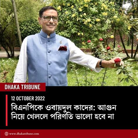 Pin On Bangladesh News