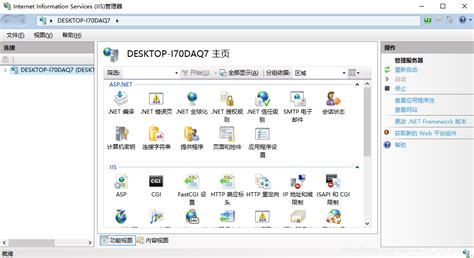 配置iis并通过手机访问调试项目 总会吃到鸡的的博客 csdn博客 iis 手机访问