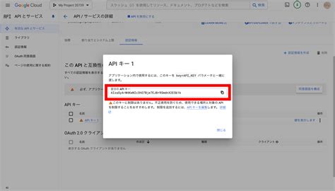 徹底解説！youtube Data Apiの使い方や実装方法、データを取得し動画を表示する方法 Umenoki｜すぐに仕事で使えるit技術