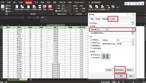 Excel入门到精通（第十五章：数据透视表；第十六章：打印和保护） 知乎