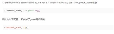 Rabbitmq升级过程以及问题解决 小妖妮 博客园