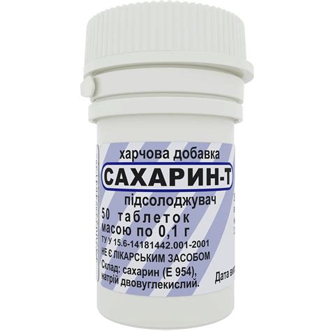 Подсластитель Сахарин-Т таблетки 50 шт (4820022240415) Технолог ...