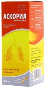 Аскорил раствор, таблетки, сироп купить в Санкт-Петербурге от 75.5 руб ...