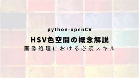 【python Opencv】画像内物体の長さを計測する方法！ ヒガサラblog