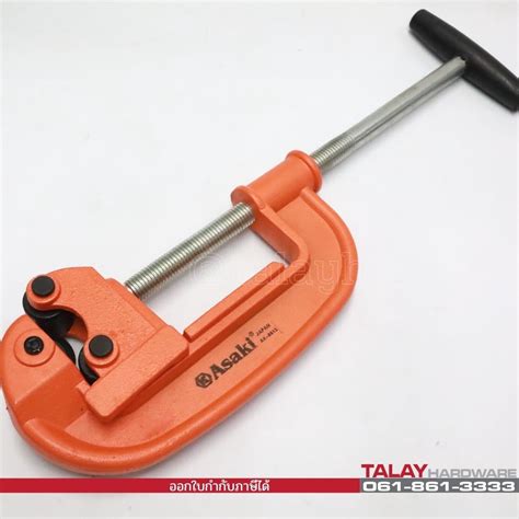 คัตเตอร์ตัดแป๊ป ตัดท่อประปา Ak 8613 Asaki Shopee Thailand