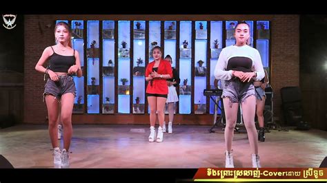 ចង្វាក់បូរ៉ូ ខឹងព្រោះស្រលាញ់ ក្រុមតន្ត្រីរស្មីផ្កាយពេជ្រ Youtube