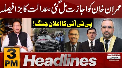 Imran Khan Got Big Relief Court Big Decision News Headlines 3 Pm
